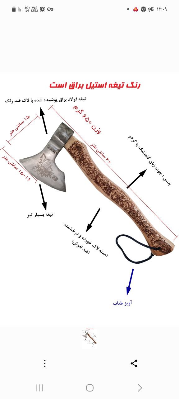 تبر دسته چوبی۴۰ سانتی با طرح اژدها مدل Axe 002 - تبر وایکینگ